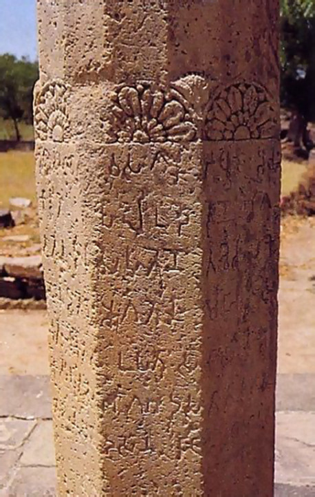 Heliodorus Column Proves Western Krsna Devotees 2200 years ago – Back ...